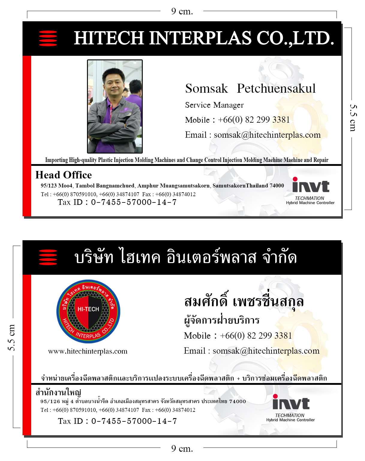 Home : HITECH Interplas co.,ltd.